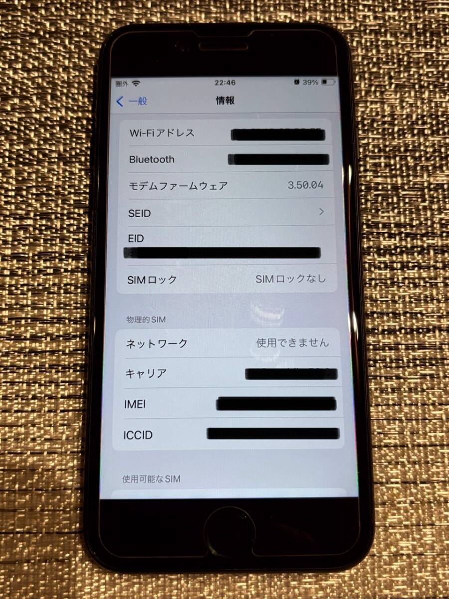 Yahoo!オークション - バッテリー容量91% iPhone SE 第3世代 64GB SIM...