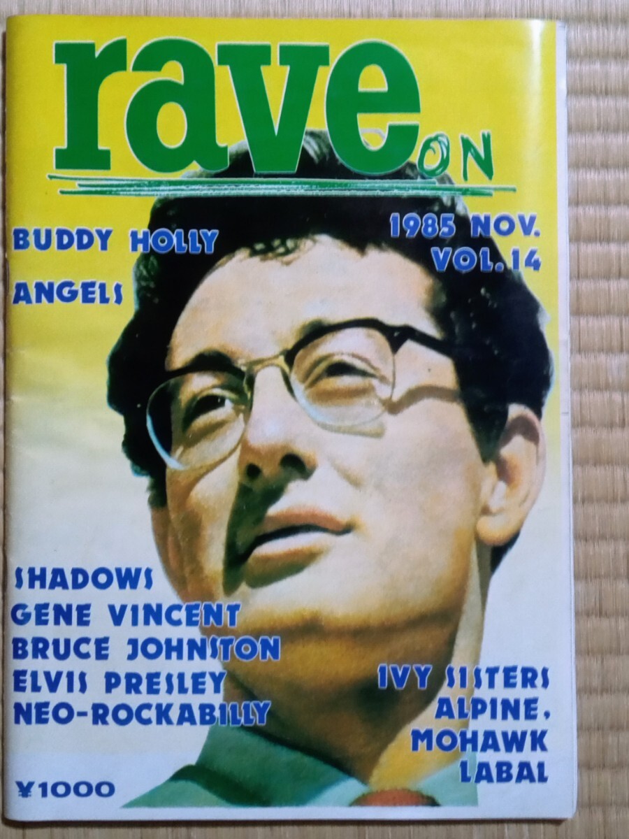 Yahoo!オークション - 即決 希少 貴重 美品 中古雑誌 rave on レイヴ...