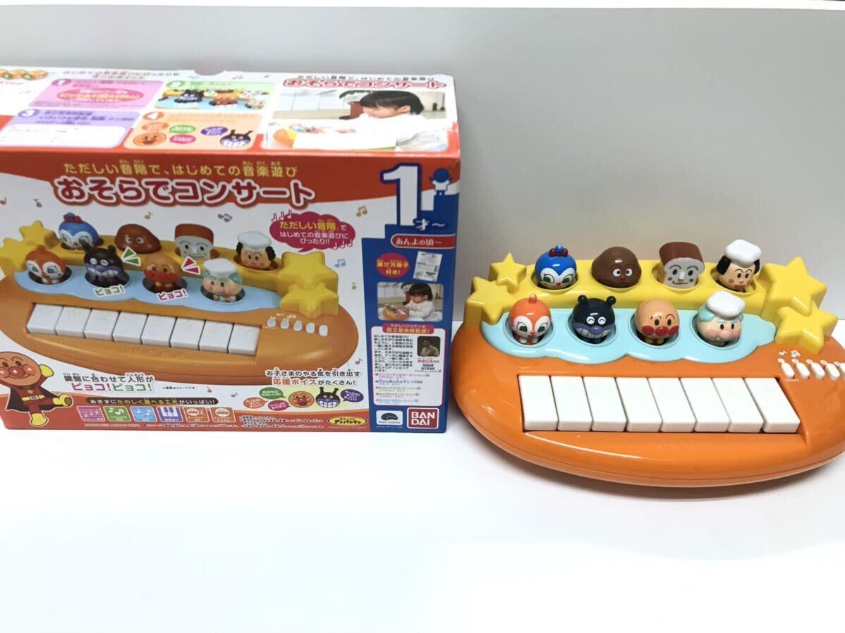 Yahoo!オークション - No.103 アンパンマン おそらでコンサート 中古 ...