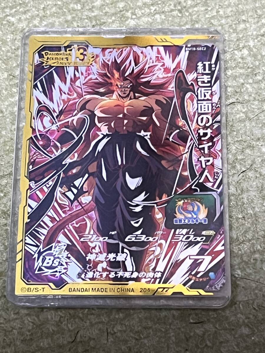 Yahoo!オークション - スーパードラゴンボールヒーローズ BM10 SEC2 紅...