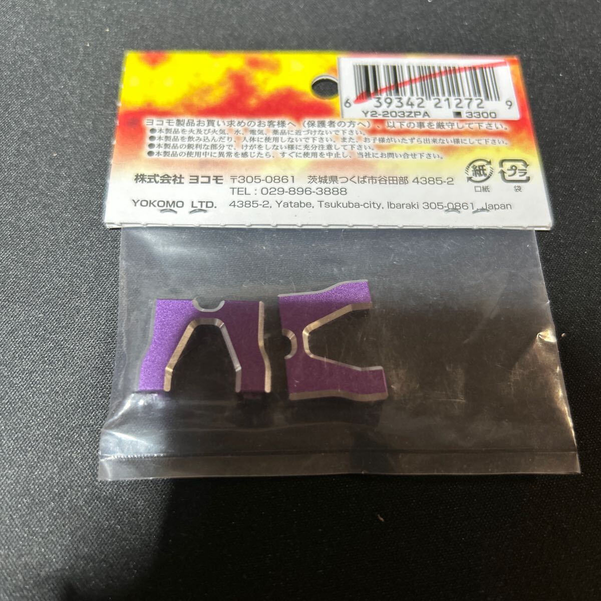 Yahoo!オークション - ヨコモ Y2-203ZPA YD- 2 ZX用 アルミ製サーボマ...