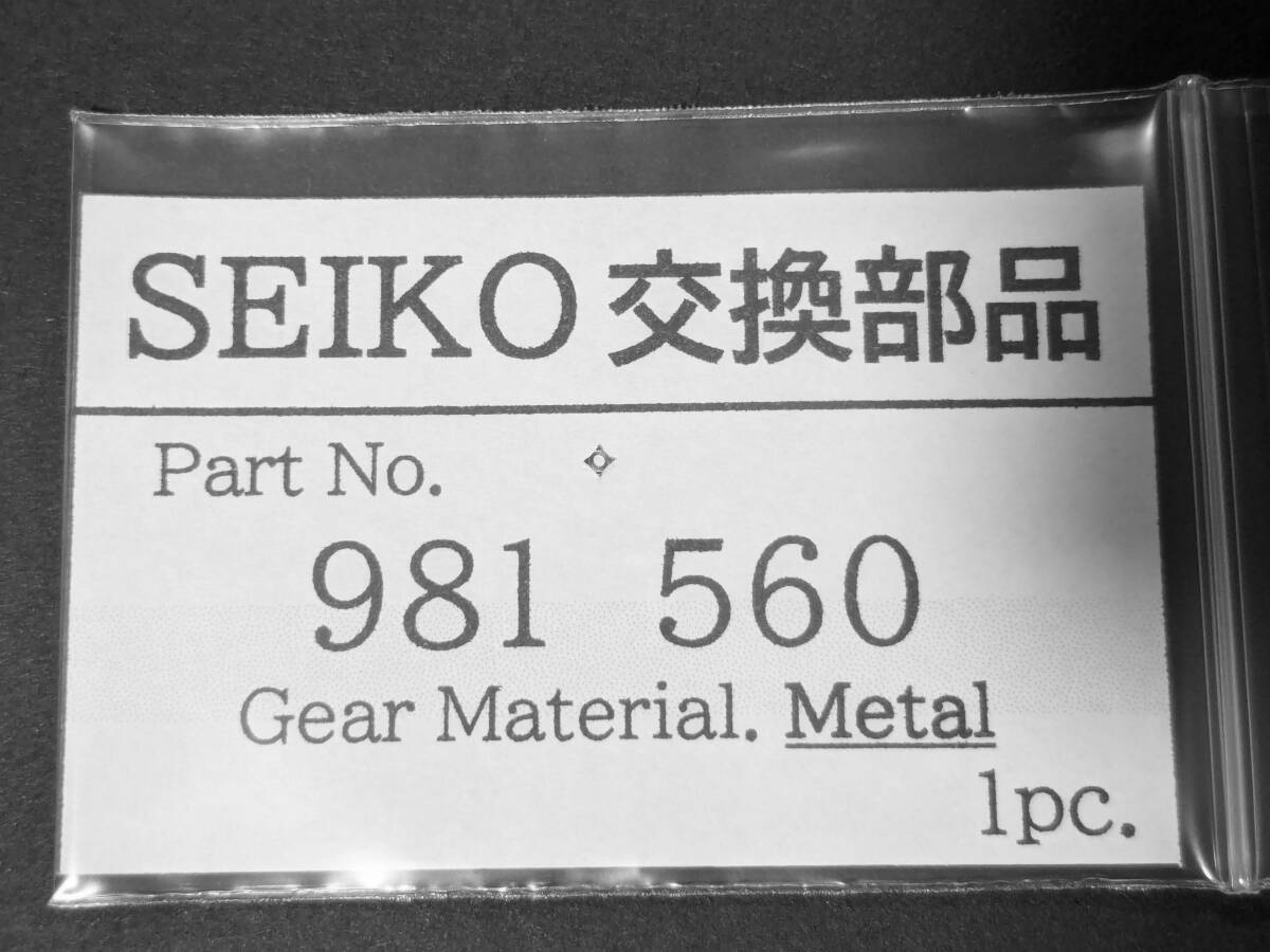 Yahoo!オークション - Seiko 56GS 56KS 56LM 対応 金属製 修正歯車 揺...