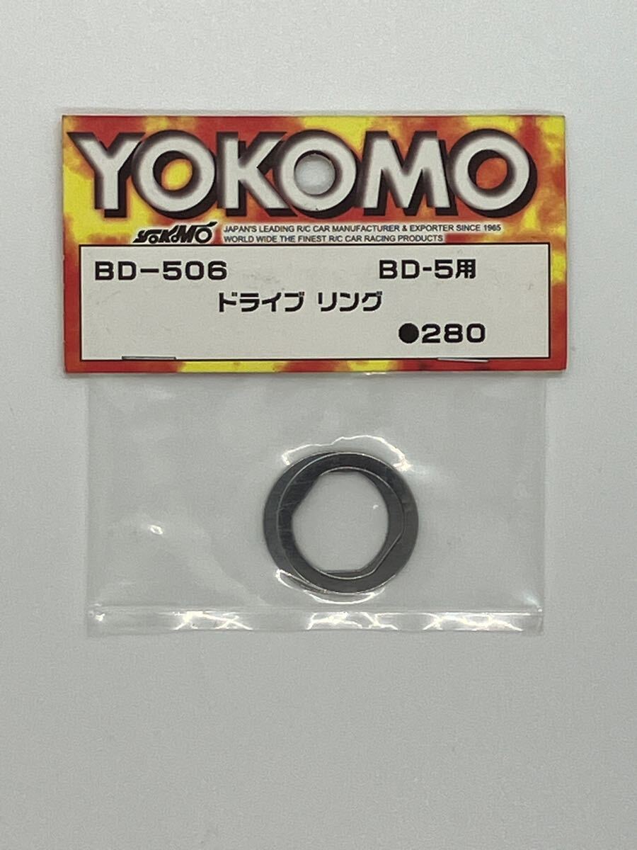 Yahoo!オークション - ヨコモ BD5用 ドライブリング