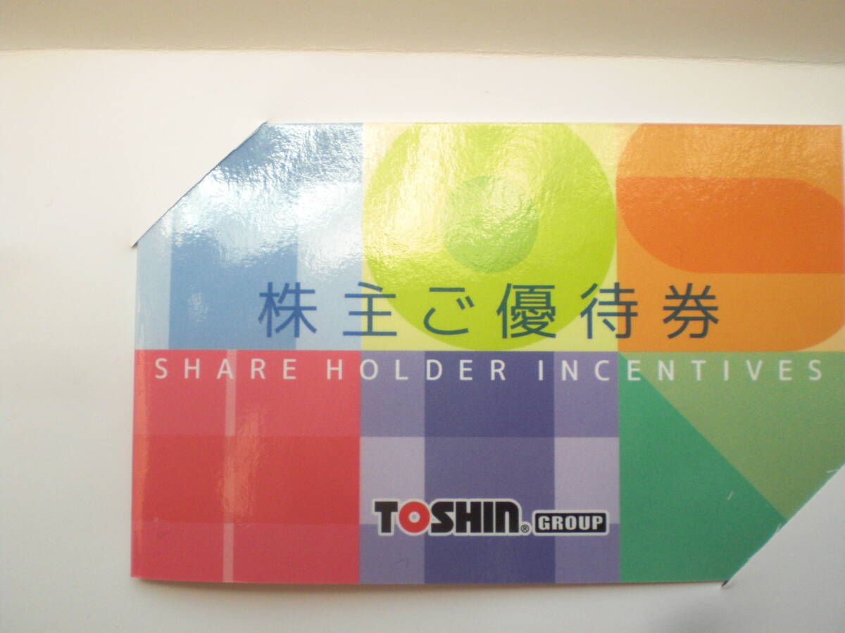 Yahoo!オークション - TOSHINトーシン株主ご優待券 ゴルフ場平日1R無...