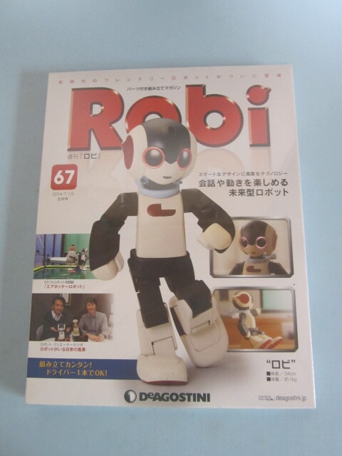 Yahoo!オークション - NO. 67 週刊ロビ Robi デアゴスティーニ パッケ...