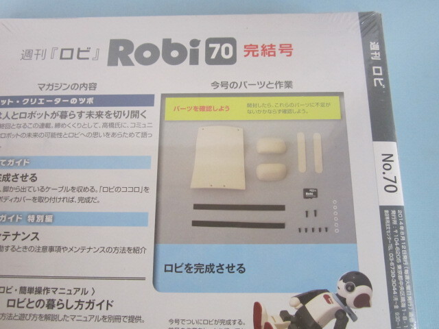 Yahoo!オークション - NO. 70 週刊ロビ Robi デアゴスティーニ パッケ...