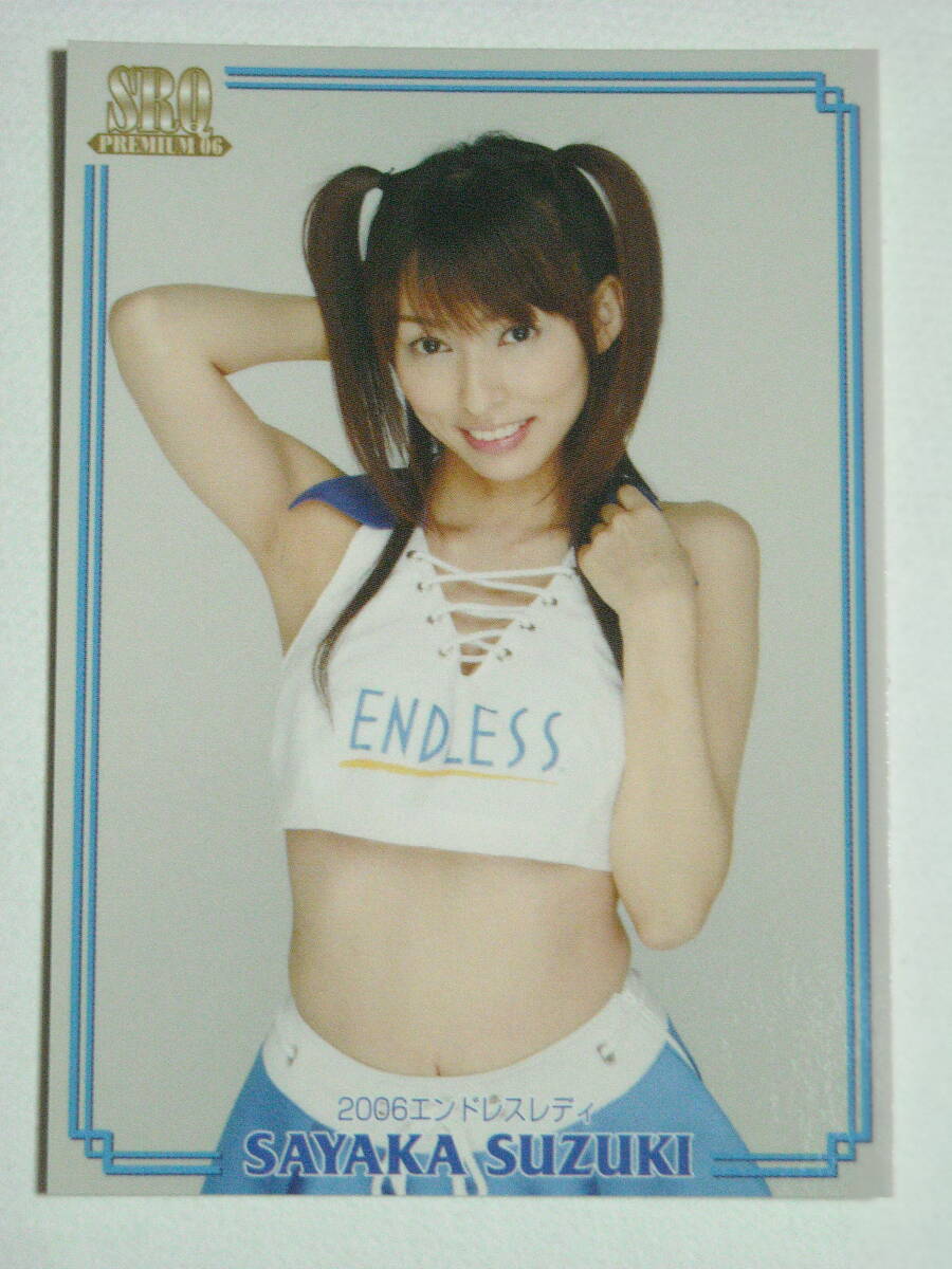 Yahoo!オークション - 鈴木紗耶香 清野紗耶香 ＃13 2006 SRQ プ...