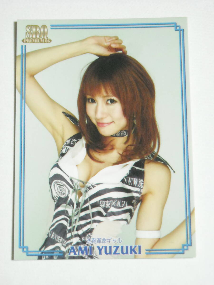 柚木あみ ＃20 2006 SRQ プレミアム 洗剤革命 1枚(や行)｜売買されたオークション情報、yahooの商品情報をアーカイブ公開 - オークファン（aucfan.com）