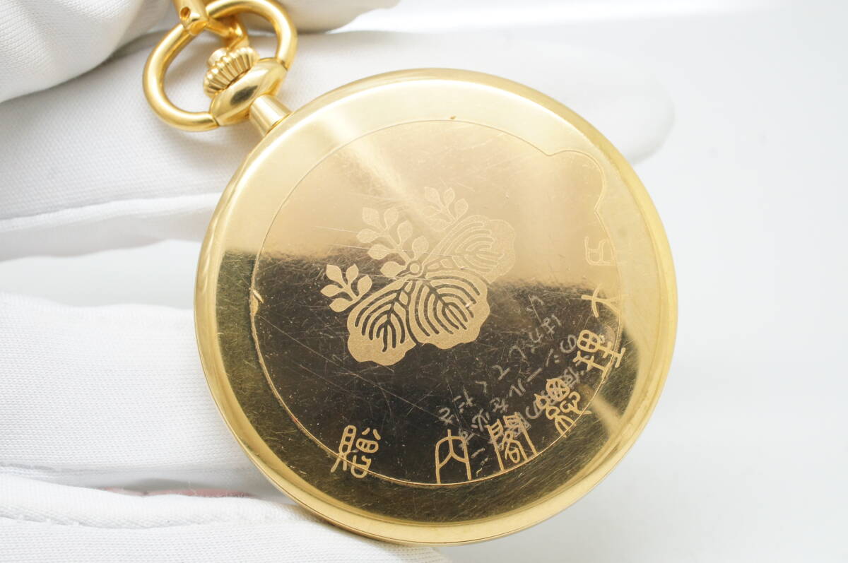 Yahoo!オークション - J148 作動良好 SEIKO セイコー 懐中時計 贈 内閣...