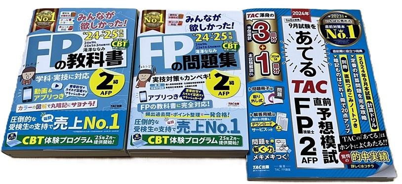 Yahoo!オークション - TAC出版 '24-'25年版 FP2級 テキスト & 問題集