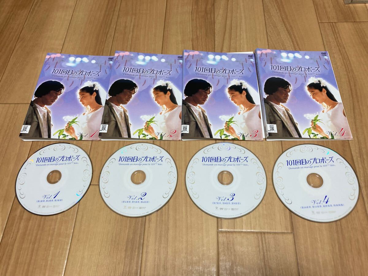 Yahoo!オークション - DVD 101回目のプロポーズ 全4巻 浅野温子 武田鉄矢