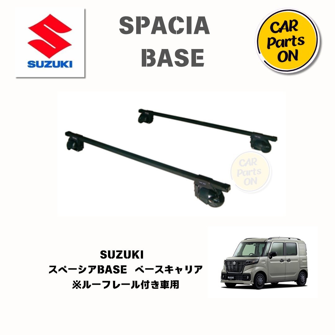 Yahoo!オークション - SUZUKI スズキ純正部品 スペーシアBASE MK33V ベ...