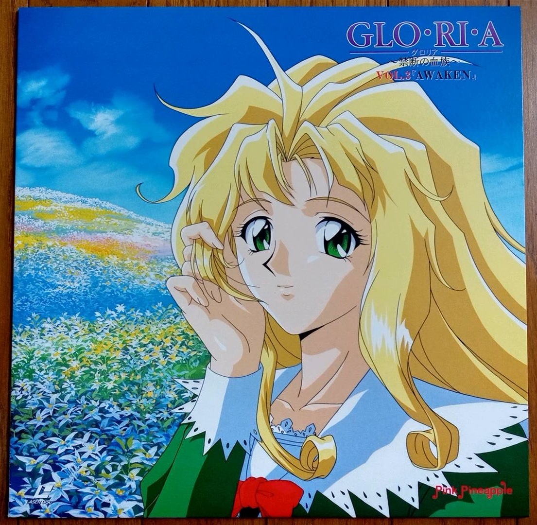 Yahoo!オークション - GLO・RI・A ～禁断の血族～ 全3巻セット レーザ...