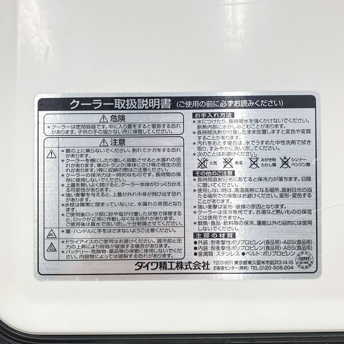 Yahoo!オークション - Daiwa ダイワ PROVISOR GU-2700 両開き クーラー...