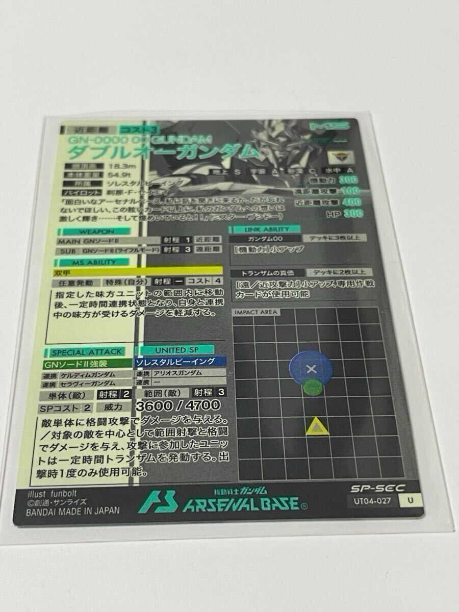 Yahoo!オークション - 機動戦士ガンダム アーセナルベース ダブルオー...