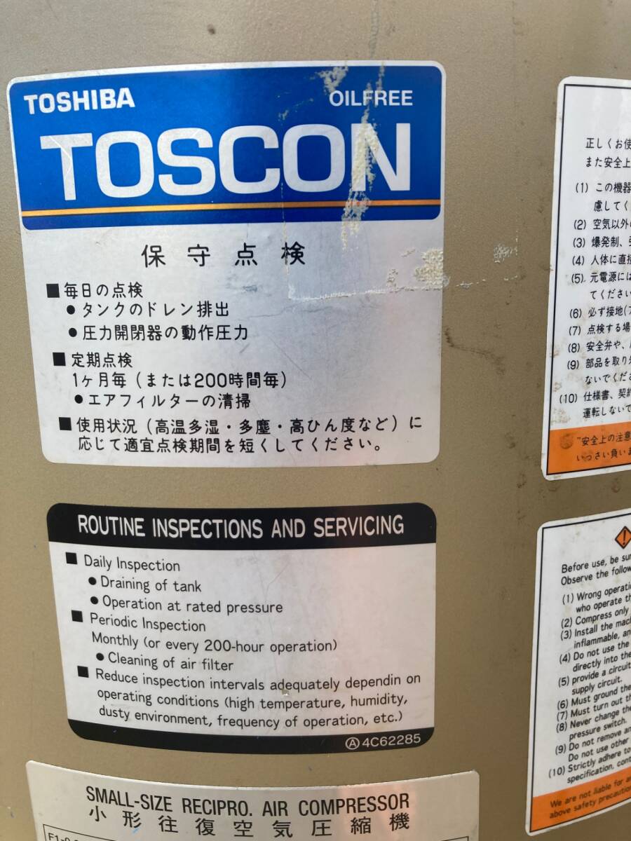 Yahoo!オークション - 【引取限定】【店舗受取】TOSCON オイルレス式コ...