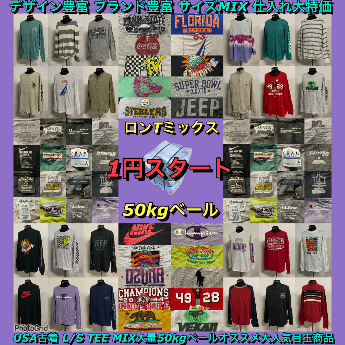 Yahoo!オークション - 【T1557】 1円スタート アメリカ古着卸オススメ ...