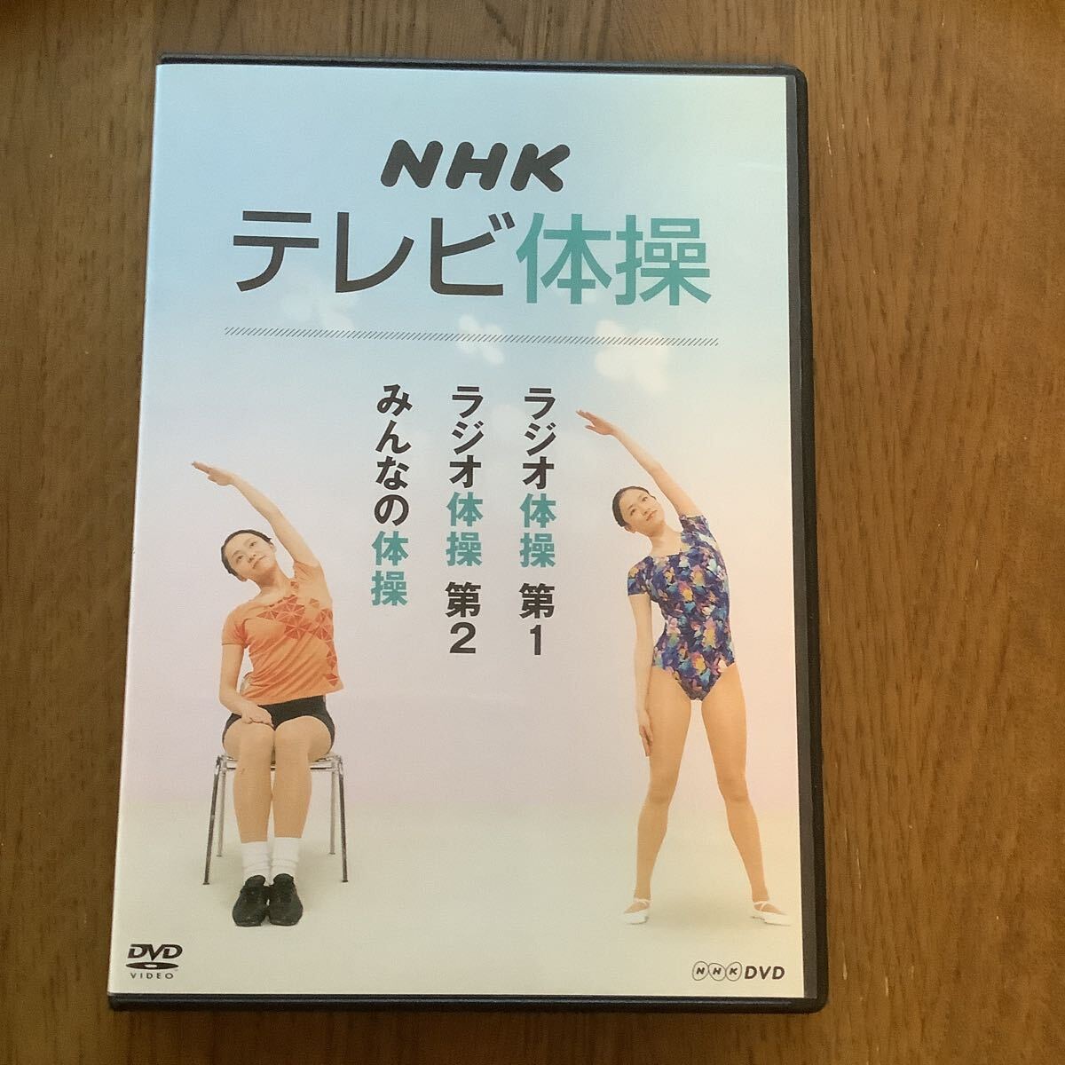 Yahoo!オークション - NHK テレビ体操 DVD