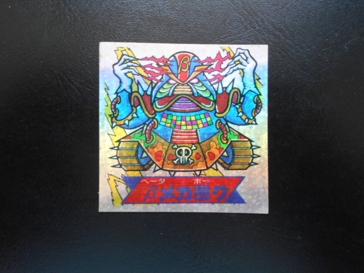 Yahoo!オークション - ドキドキ学園 βメカ暴グ