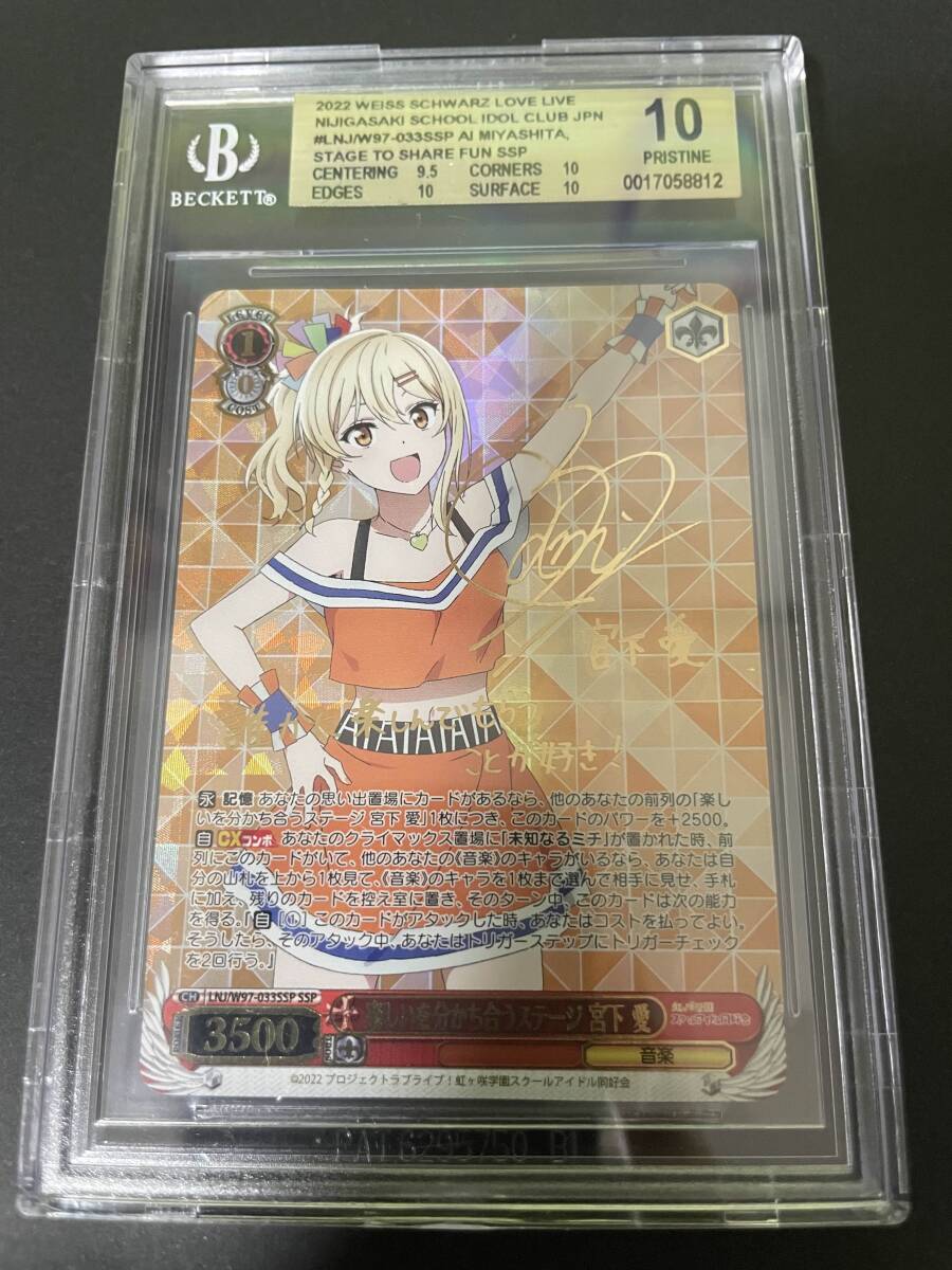 Yahoo!オークション - 楽しいを分かち合うステージ 宮下 愛 ssp サイン...