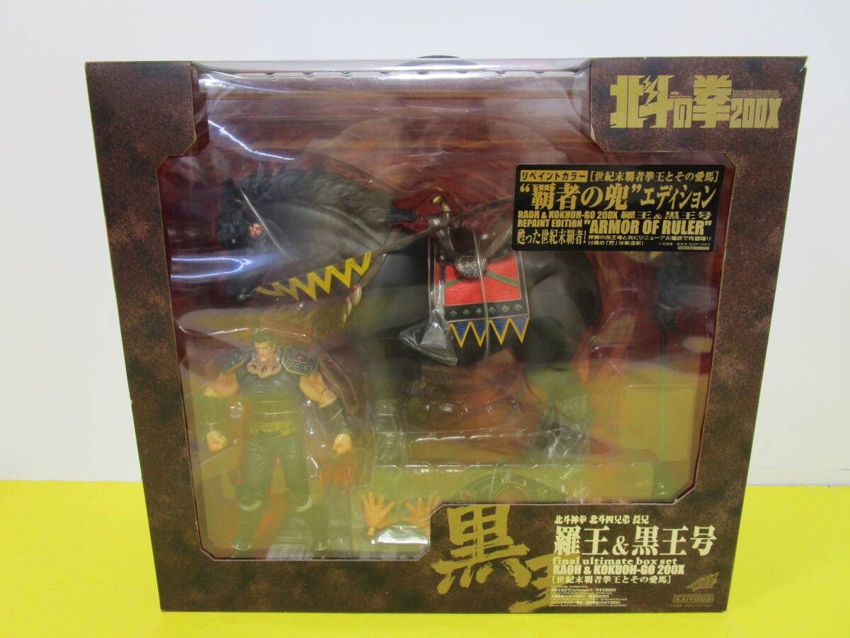 Yahoo!オークション - 084)北斗の拳200X 世紀末覇者ラオウ＆黒王号 リ...