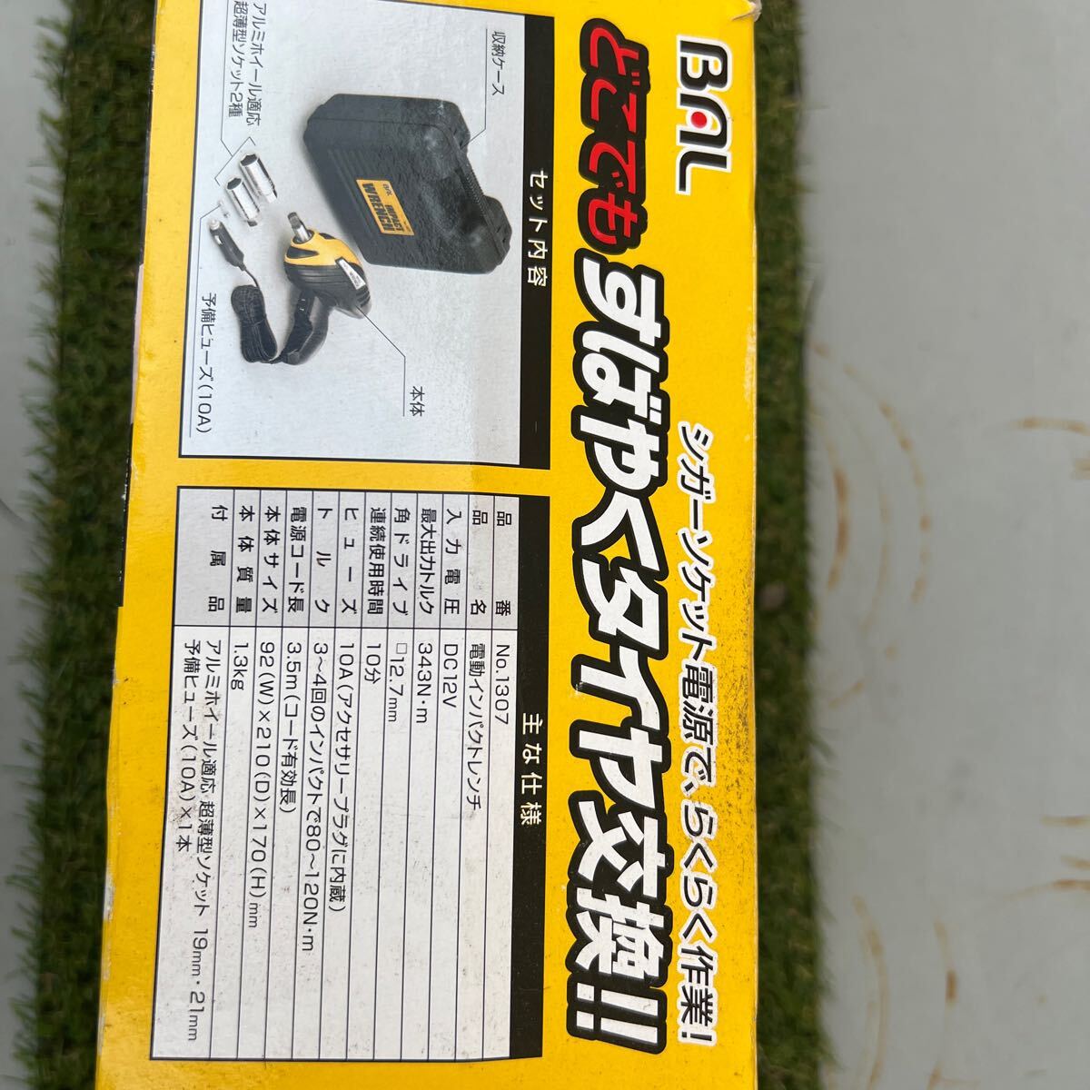 Yahoo!オークション - BAL 電動インパクトレンチ No.1307