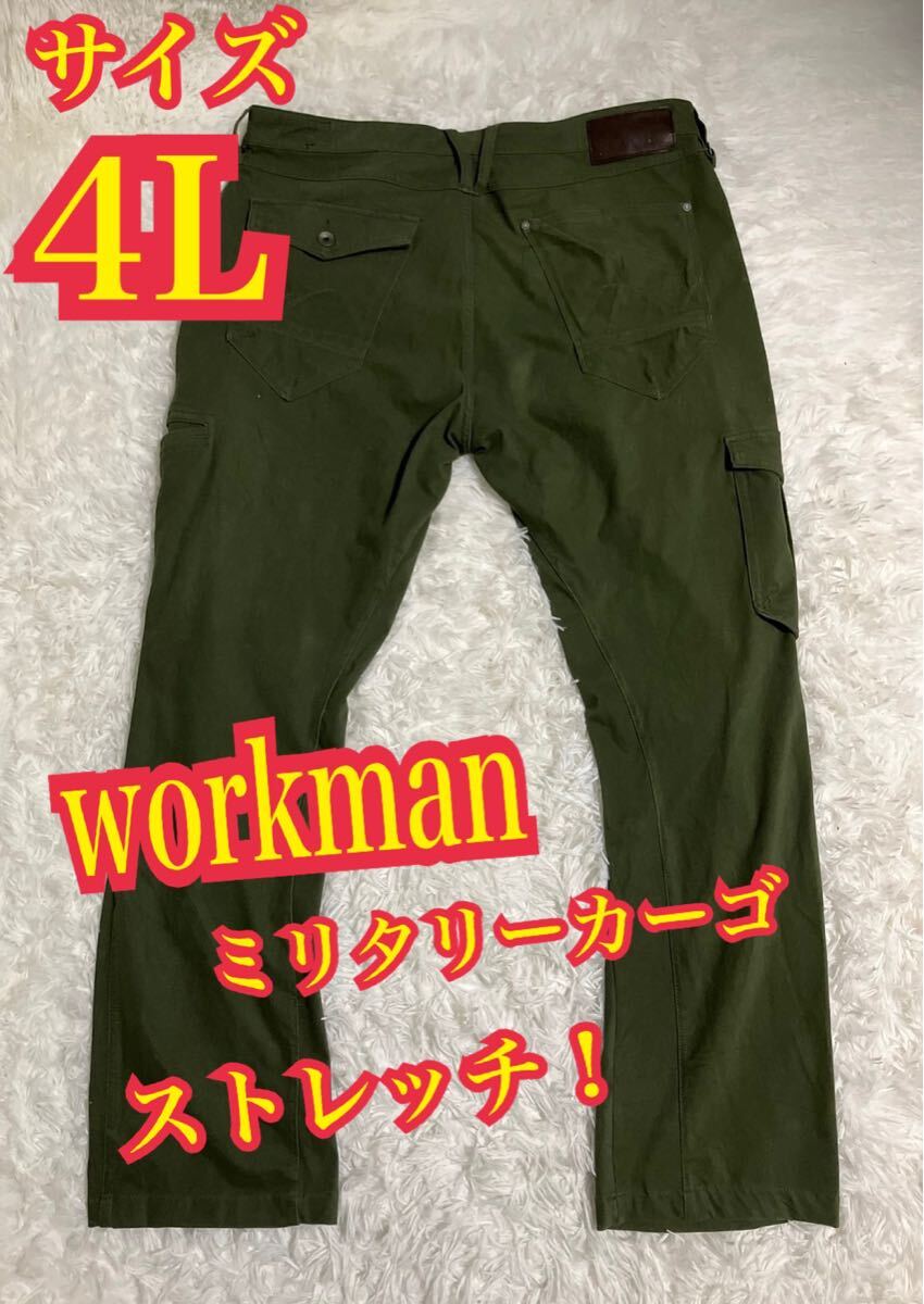 Yahoo!オークション - workman ワークマン ストレッチ カーゴパンツ カ...