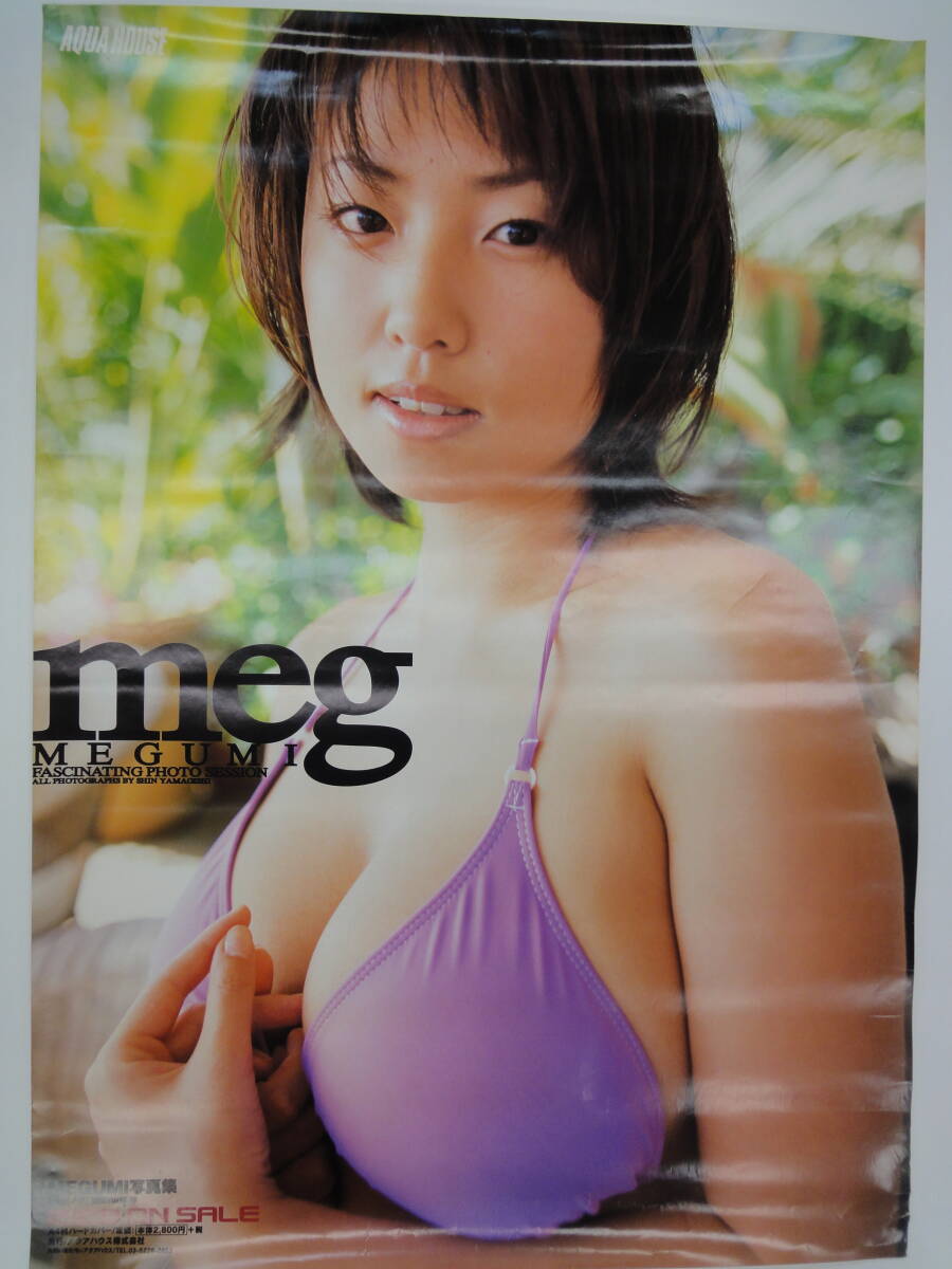 Yahoo!オークション - 【723】MEGUMI 写真集 宣伝用 ポスター