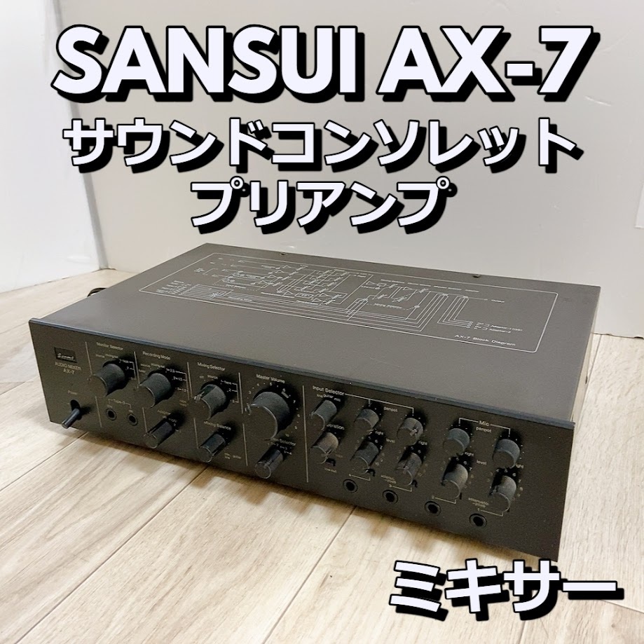 Yahoo!オークション - 山水 SANSUI AX-7 ミキサー プリアンプ Sansui ...