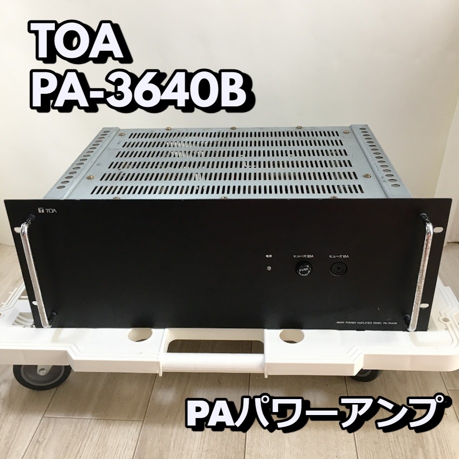 Yahoo!オークション - トーア TOA PA-3640B PAパワーアンプ 音響機器 ...