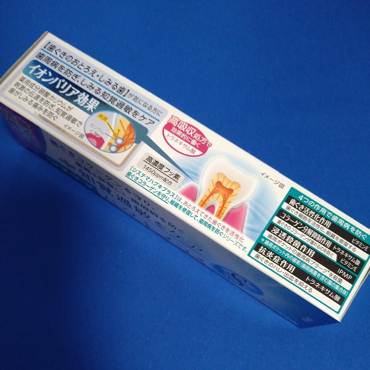 Yahoo!オークション - 【5本セット】新品 ライオン 薬用ハミガキ シス...