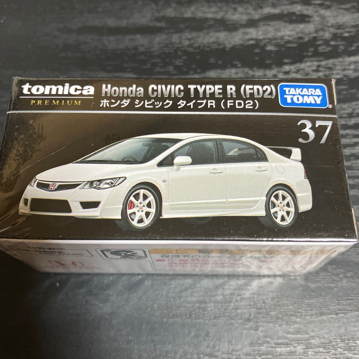 トミカプレミアム 37 ホンダ シビック タイプR FD2 1/64スケール tomica トミカ(乗用車)｜売買されたオークション情報、yahooの商品情報をアーカイブ公開 - オークファン ...