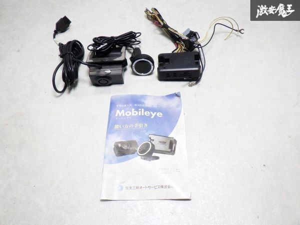 保証付! モービルアイ MOBILEYE 後付け衝突防止補助システム カメラ 警報 モニター｜その他