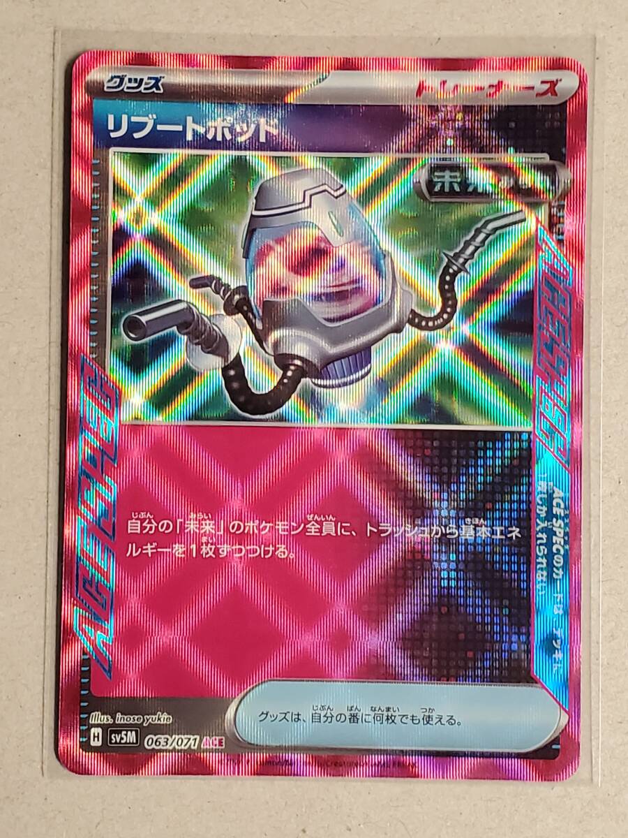 Yahoo!オークション - ポケモンカード スカーレット&バイオレット/リブ...