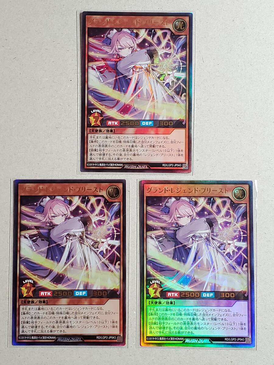 Yahoo!オークション - 遊戯王 ラッシュデュエル《即決》RD/LGP2/ グラ...