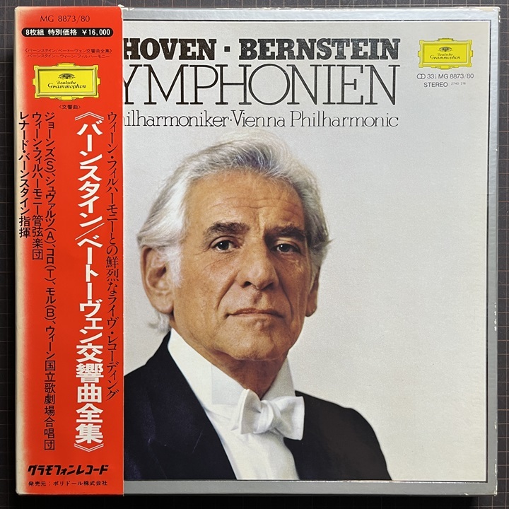 Yahoo!オークション - 8LP Box Set バーンスタイン ウィーン・フィル ...