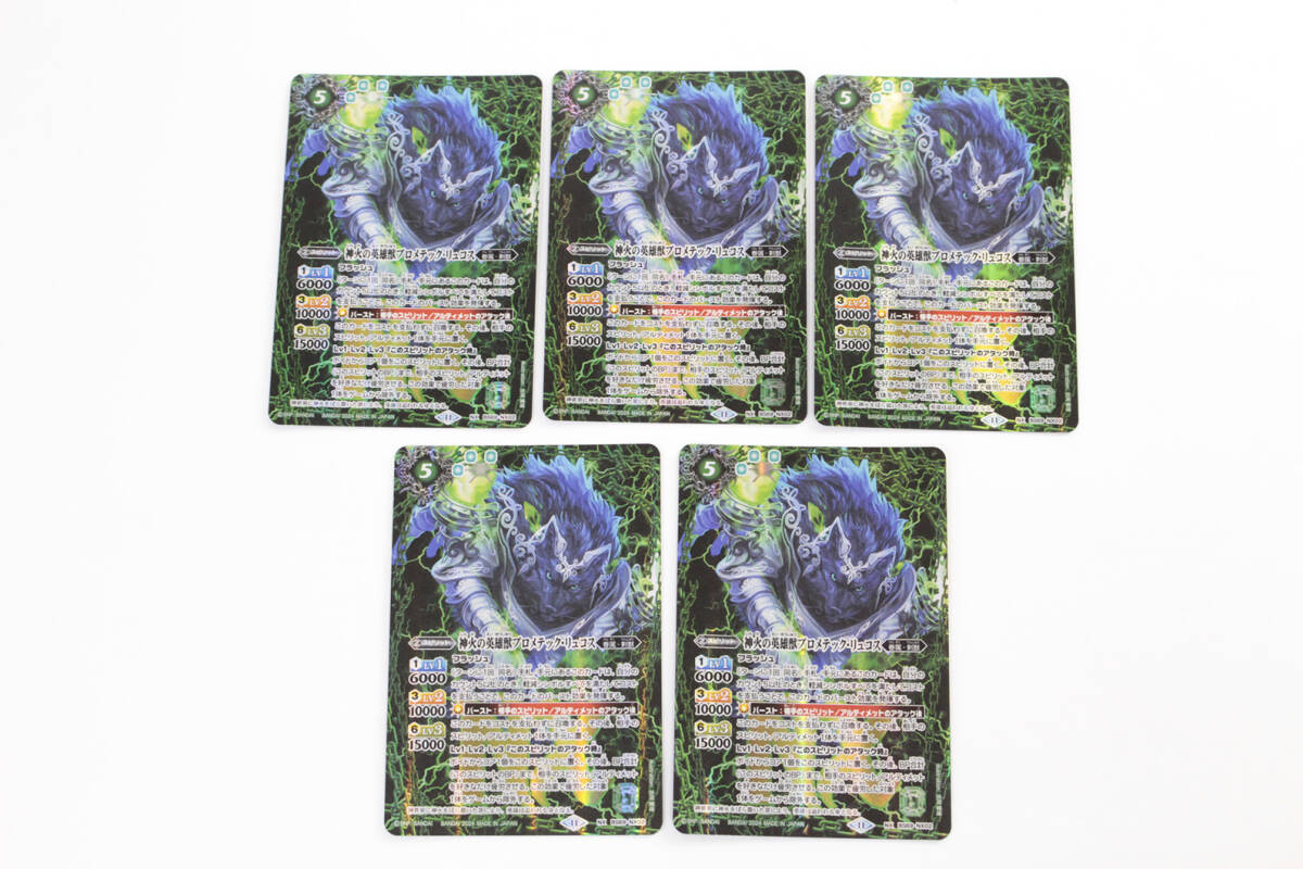 Yahoo!オークション - バトルスピリッツ BS69-NX02 神火の英雄獣プロメ...