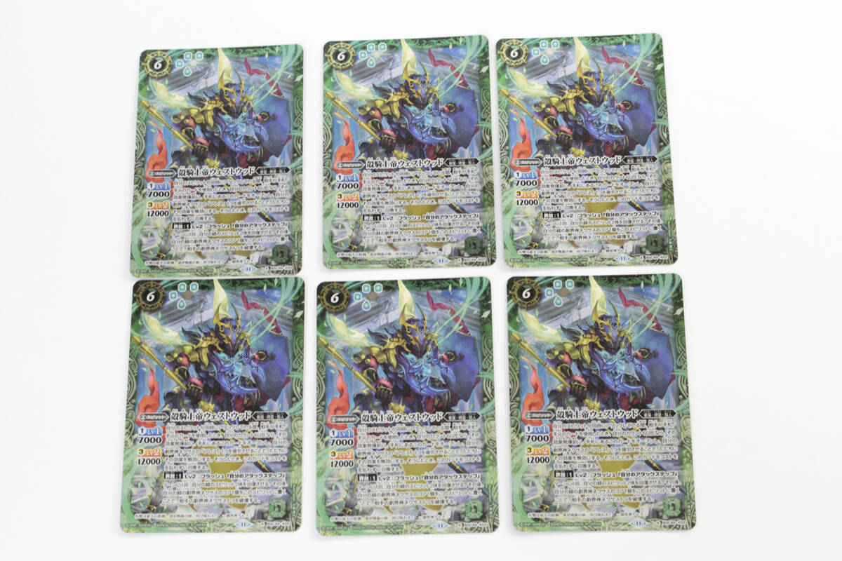 Yahoo!オークション - バトルスピリッツ BSC44-X02 殻騎士帝ウェストウ...