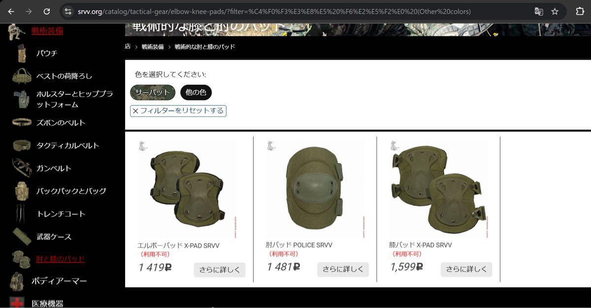 Yahoo!オークション - 新品実物SRVV製POLICEニーパッド SOBR OMON FSB ...