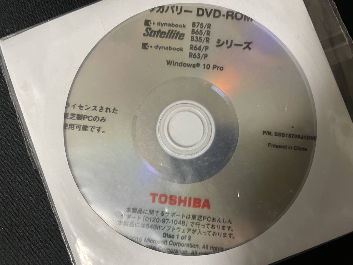 Yahoo!オークション - TOSHIBA リカバリー DVD2枚 dynabook B75/R B65/...