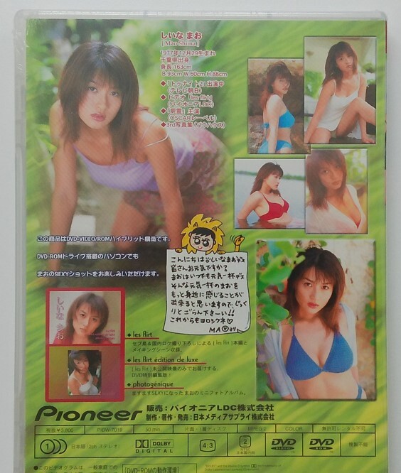 Yahoo!オークション - 『les flirt edition de luxe』しいなまお DVD ...