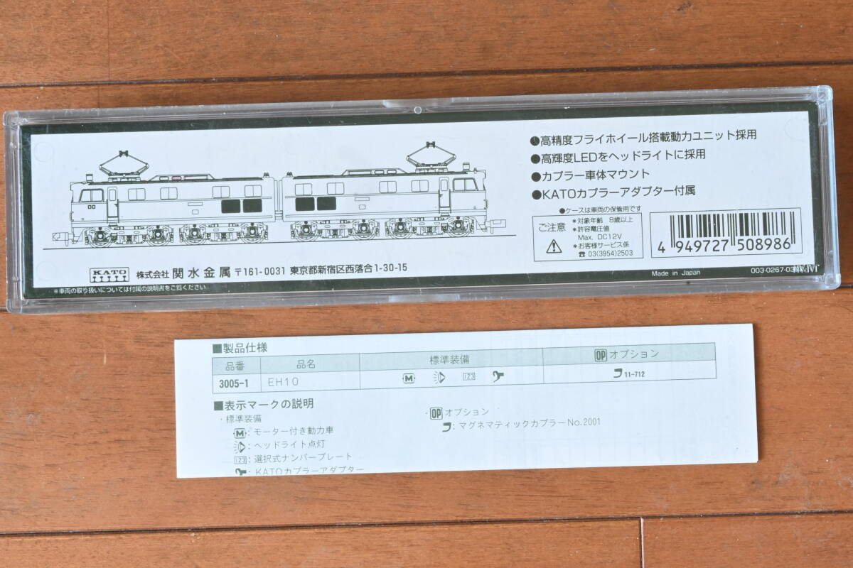 Yahoo!オークション - カトー 3005-1 EH10