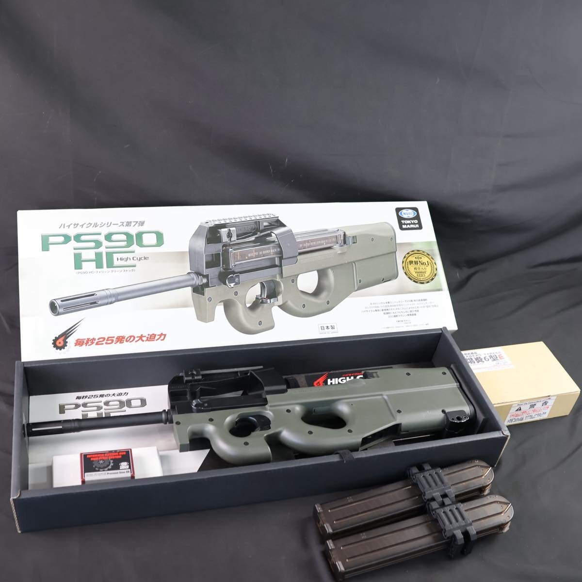 Yahoo!オークション - 東京マルイ P90 PS90 HC ハイサイクル電動ガン ...