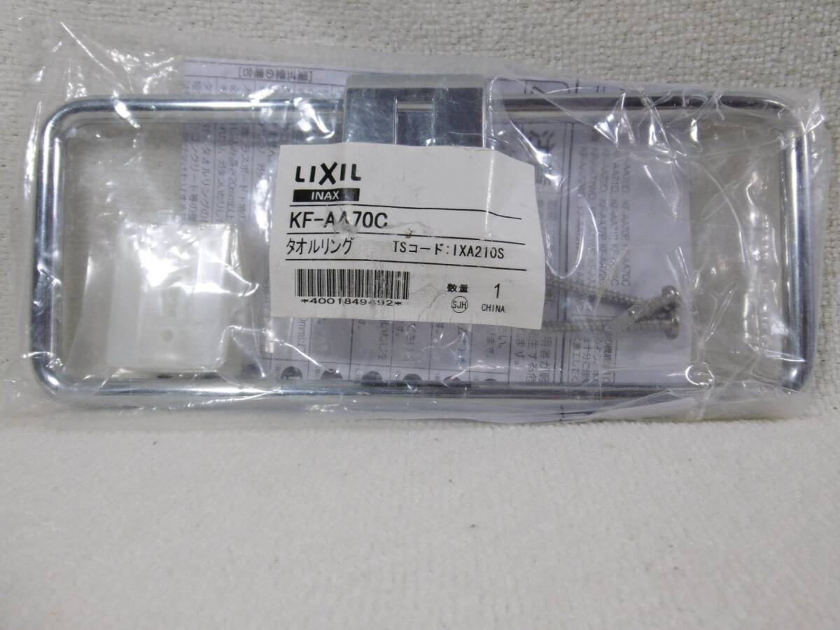 Yahoo!オークション - LIXIL タオルリング ハンガー 未使用保管...