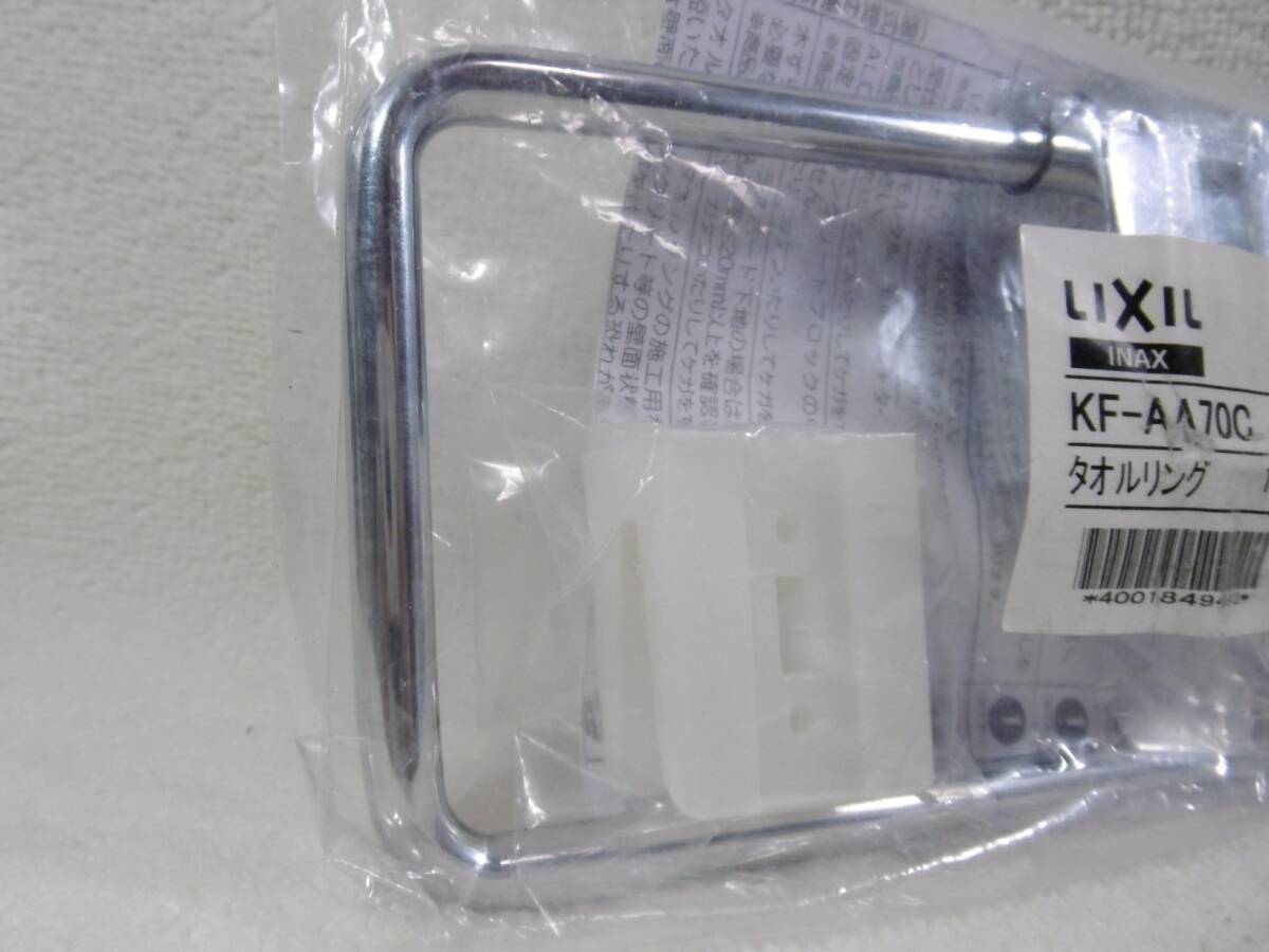 Yahoo!オークション - LIXIL タオルリング ハンガー 未使用保管...