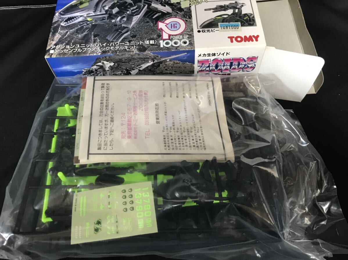 Yahoo!オークション - 【D78】未組立 メカ生体ゾイド 旧ゾイド ヘル・...