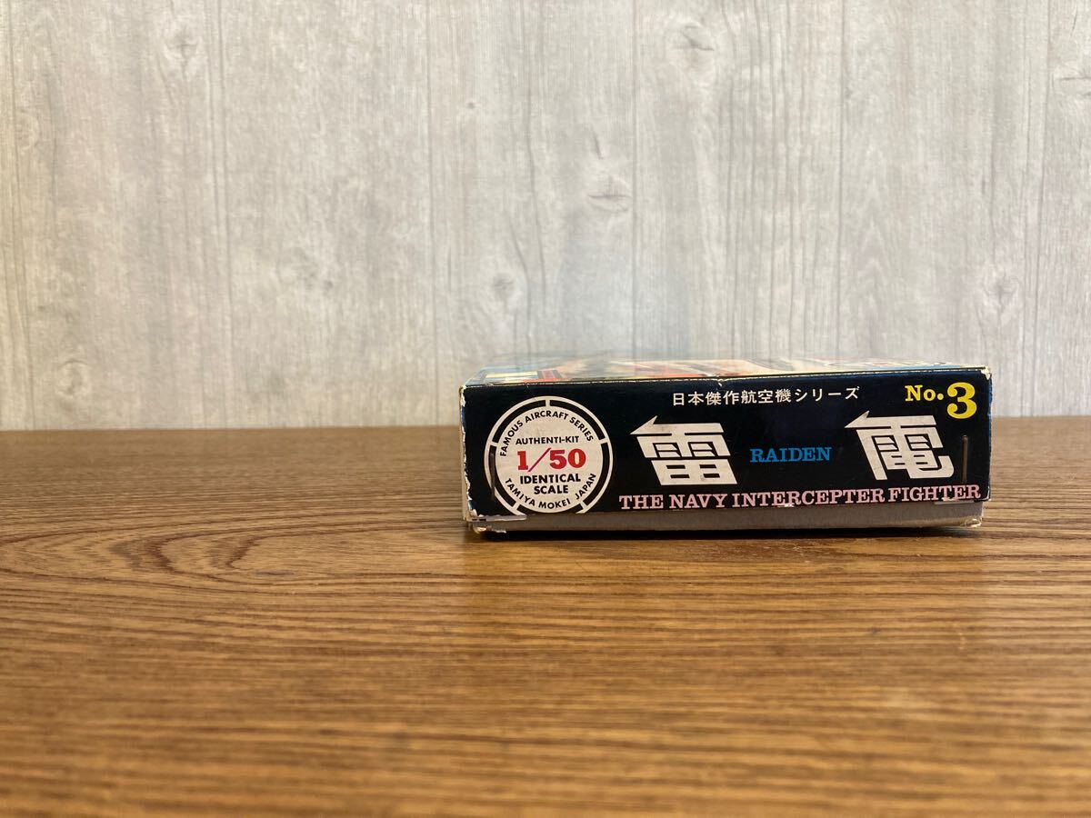 Yahoo!オークション - (B168)(ジャンク) タミヤ 日本傑作航空機シリー...