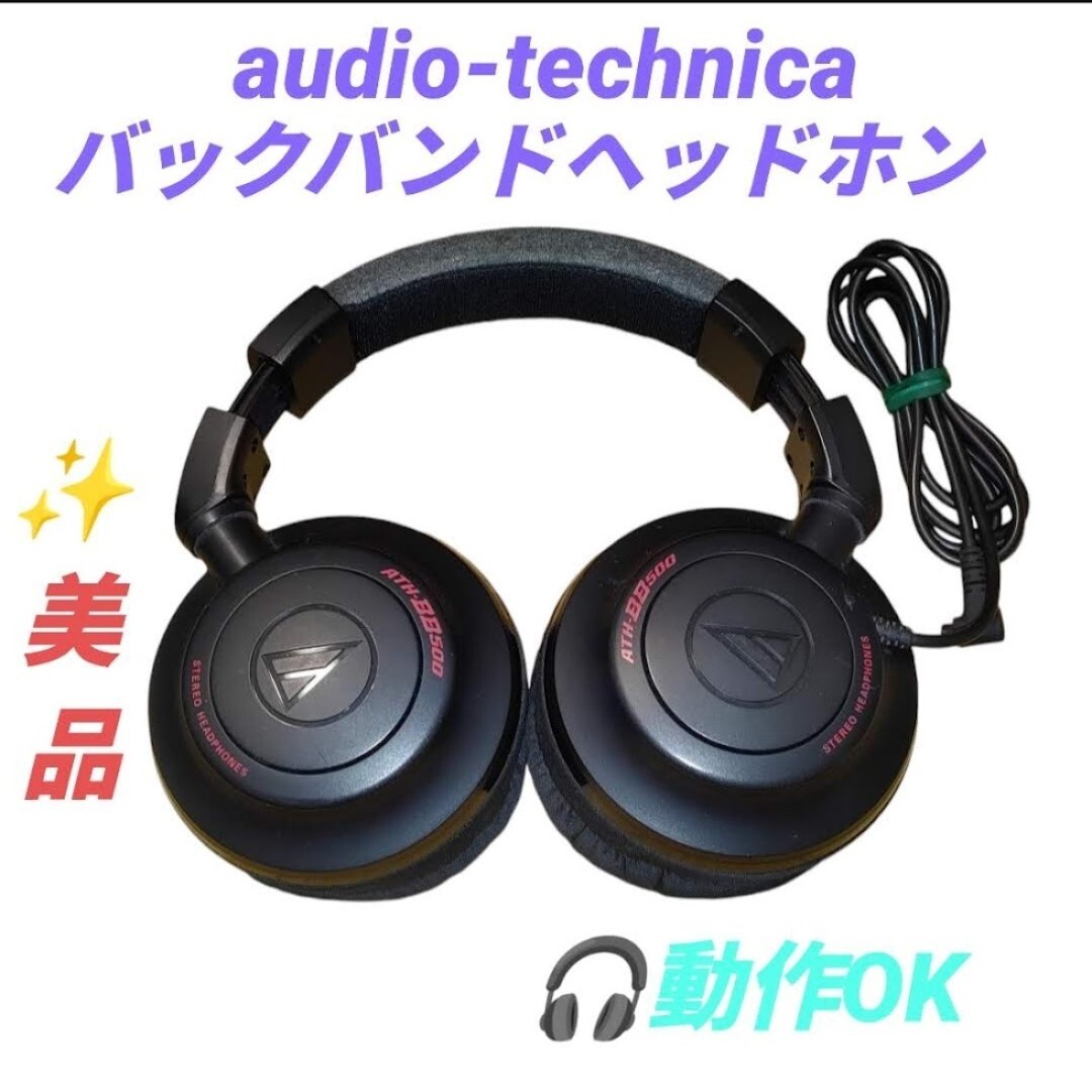 オーディオテクニカ/audio-technica 密閉型ヘッドホン バック オーディオテクニカ/audio-technica 密閉型ヘッドホン バック