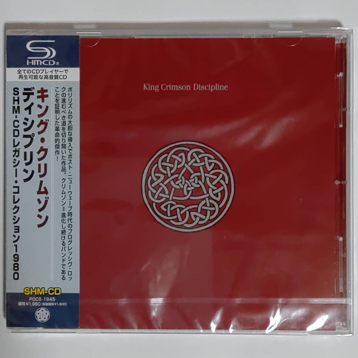 Yahoo!オークション - [未開封]キング・クリムゾン/ディシプリン SHM-C...