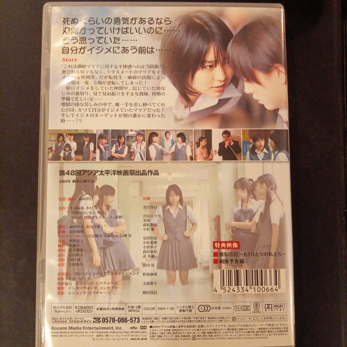 Yahoo!オークション - 600 問題のない私たち DVD
